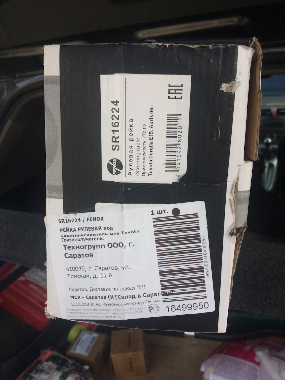 SR16224 Рейка рулевая FENOX | Запчасти на DRIVE2