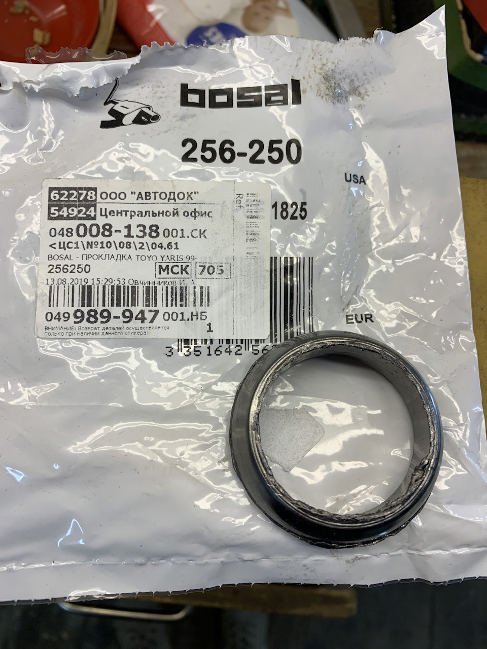 256250 Прокладка TOYOTA YARIS 99-, 256-250 BOSAL | Запчасти на DRIVE2