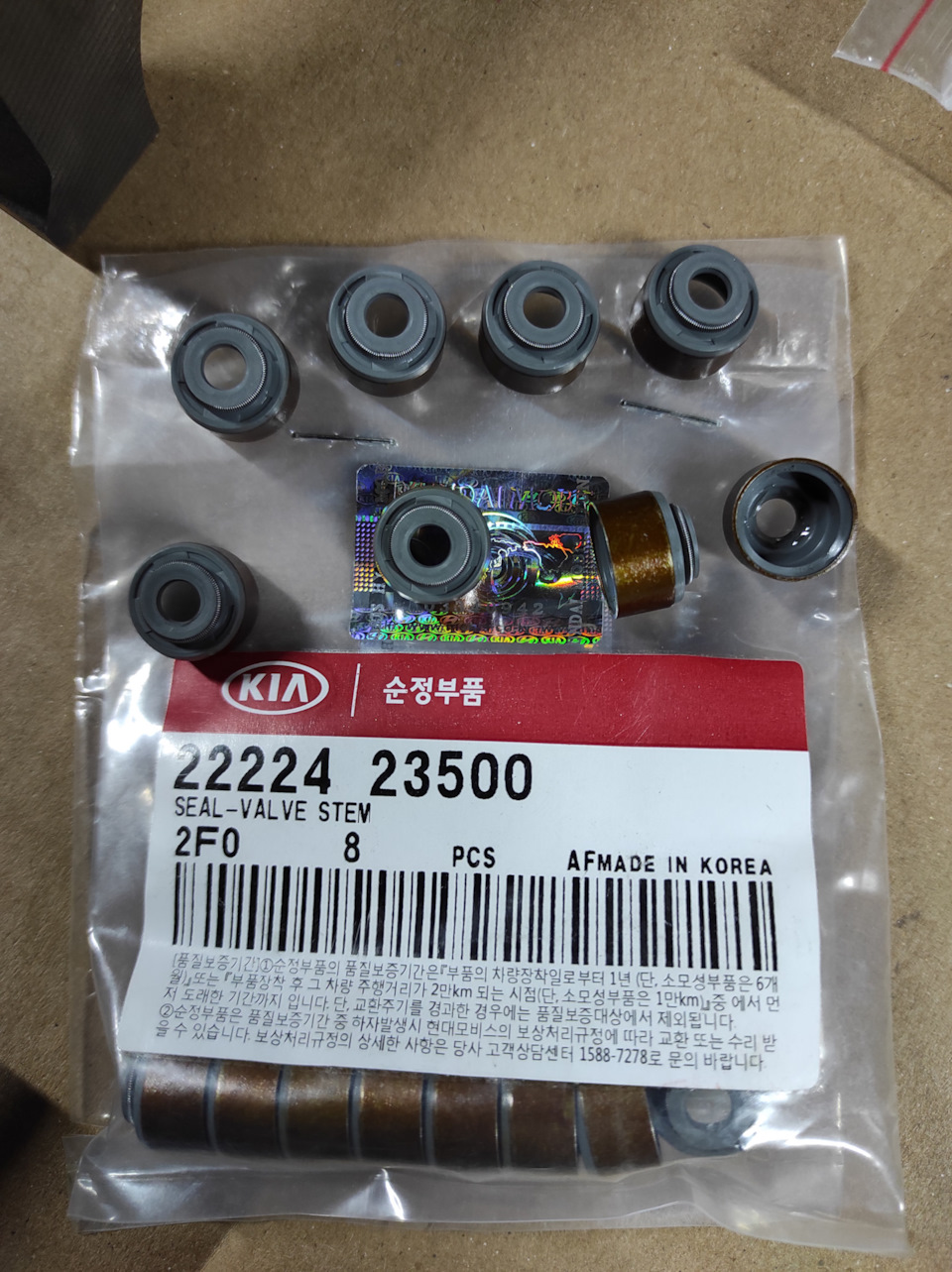 2222423500 Сальник клапана KIA HYUNDAI | Запчасти на DRIVE2