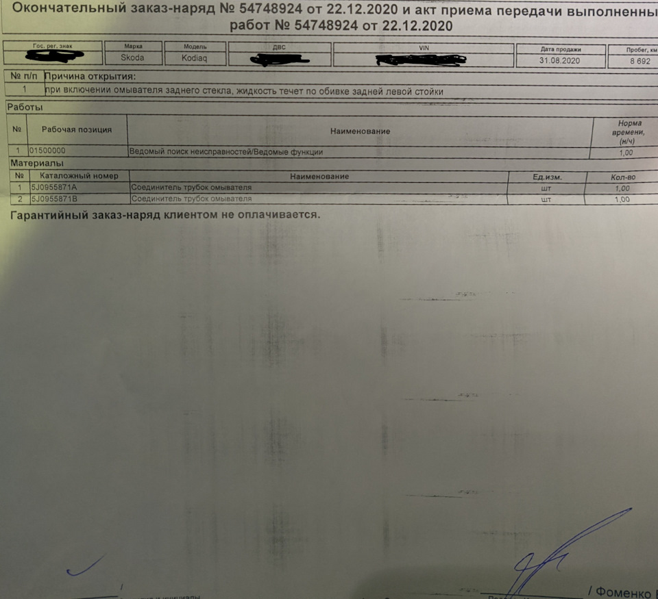 5J0955871B Соединение VAG | Запчасти на DRIVE2