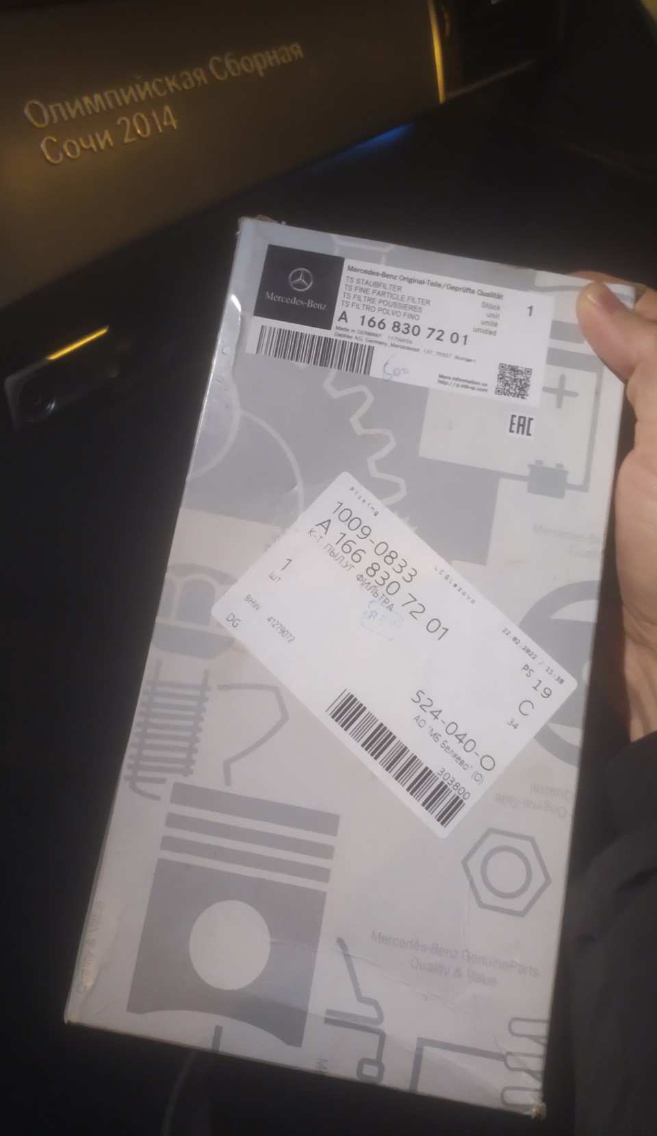 A1668307201 Комплект фильтров воздушных 2шт Mercedes | Запчасти на DRIVE2