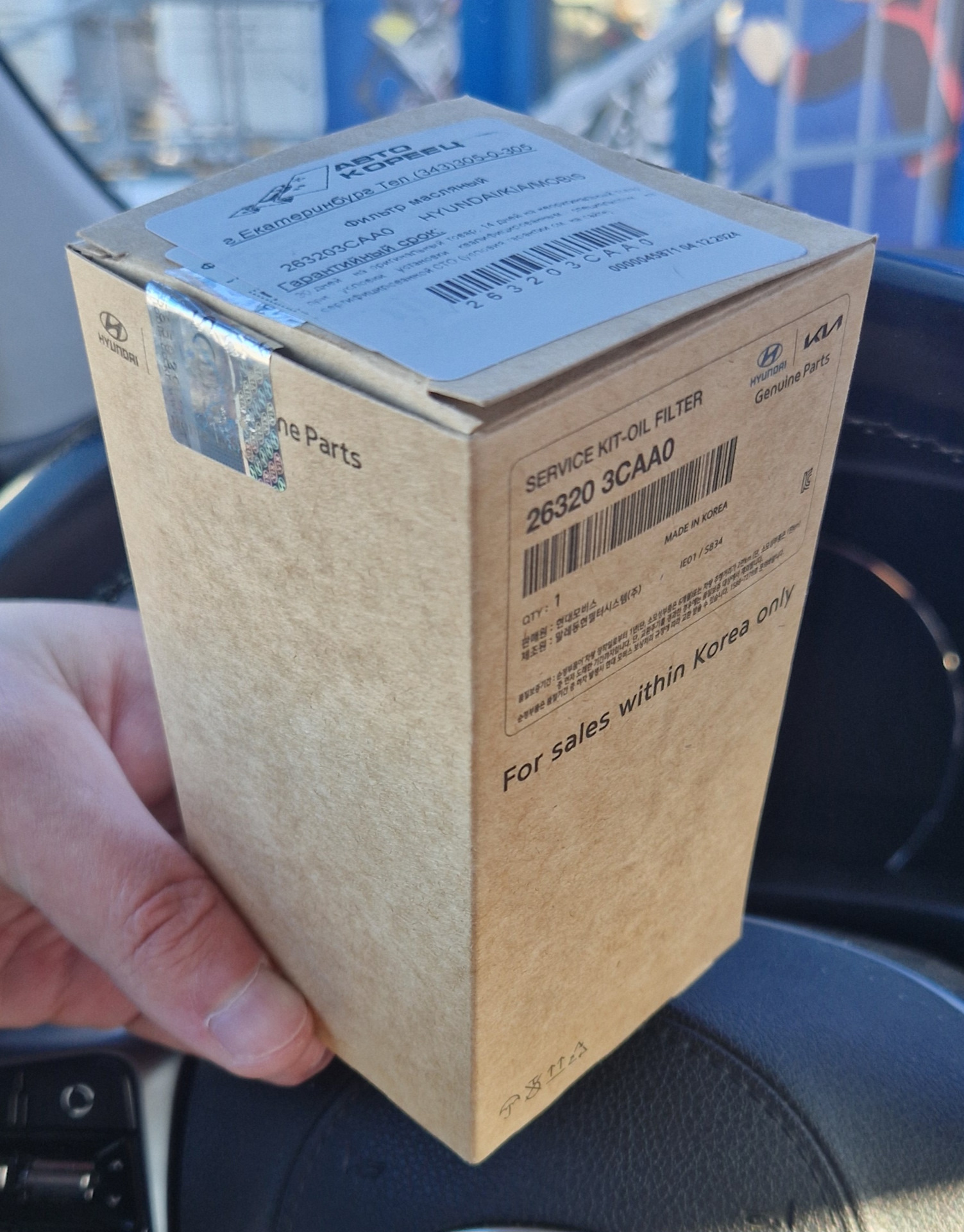 Замена масла в двигателе — KIA Sorento (3G), 3,5 л, 2018 года | визит ...