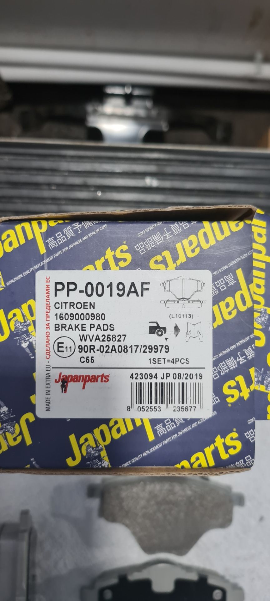 1609000980 КОМПЛЕКТ ТОРМОЗНЫХ КОЛОДОК, ДИСКОВЫЙ ТОРМОЗ Peugeot Citroen ...