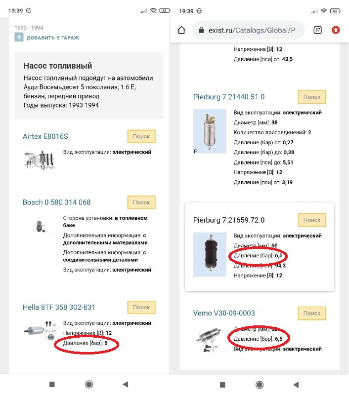 ADA 1,6Е Давление топлива — Audi 80 (B4), 1,6 л, 1993 года | наблюдение ...