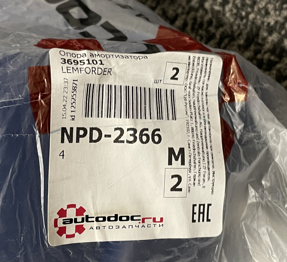 3695101 Опора стойки амортизатора LEMFORDER | Запчасти на DRIVE2