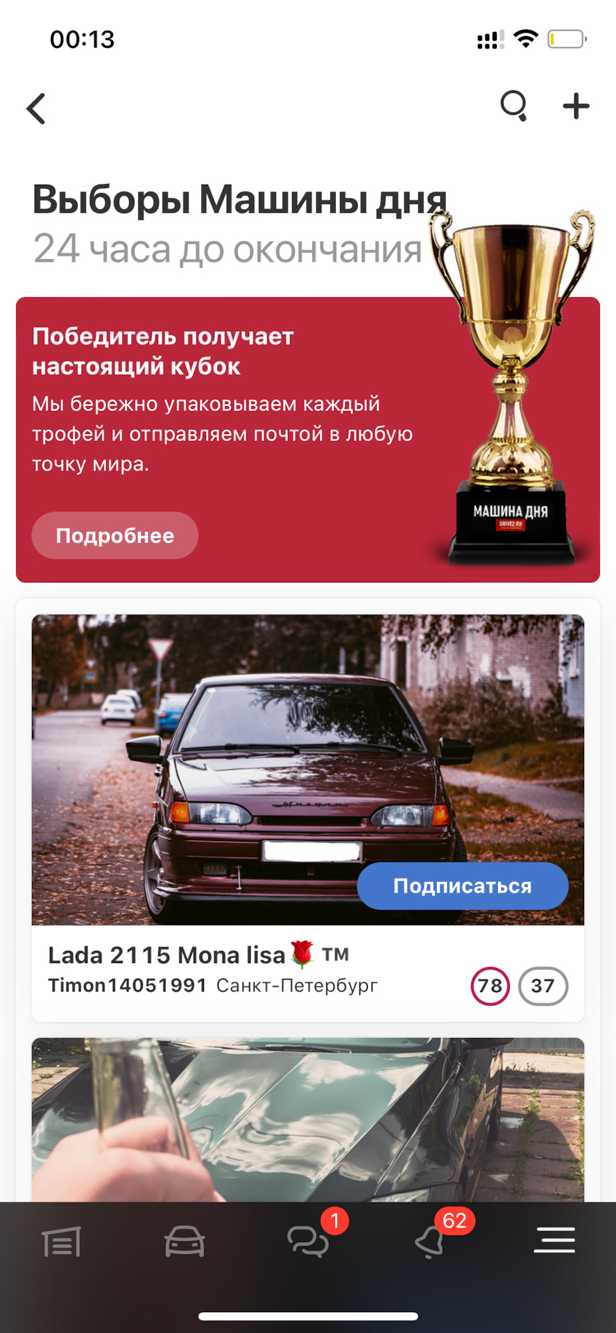 # 40 Выборы 2.0 (Серебро 🥈💪) — Volvo S60 (3G), 2 л, 2021 года | рейтинг и продвижение | DRIVE2