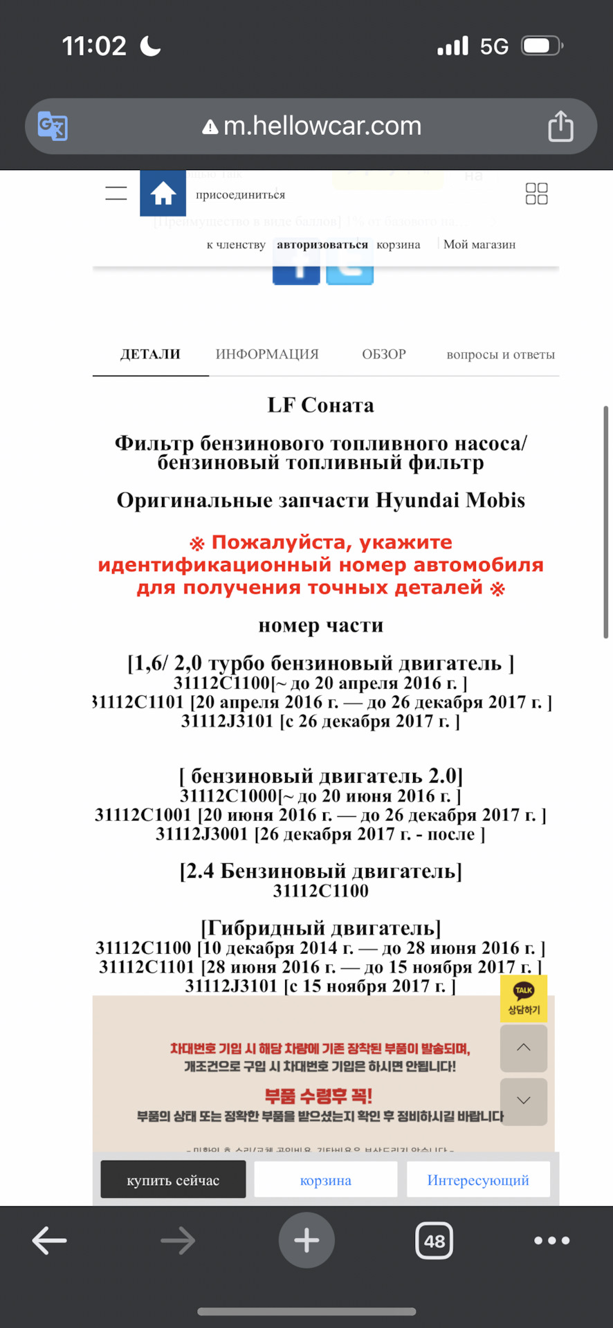 31112C1001 Топливный фильтр топливного бака KIA HYUNDAI | Запчасти на ...