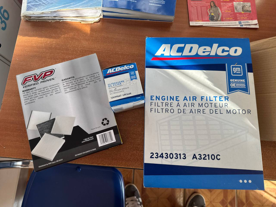 ТО — Chevrolet Malibu (9G), 2 л, 2017 года | плановое ТО | DRIVE2