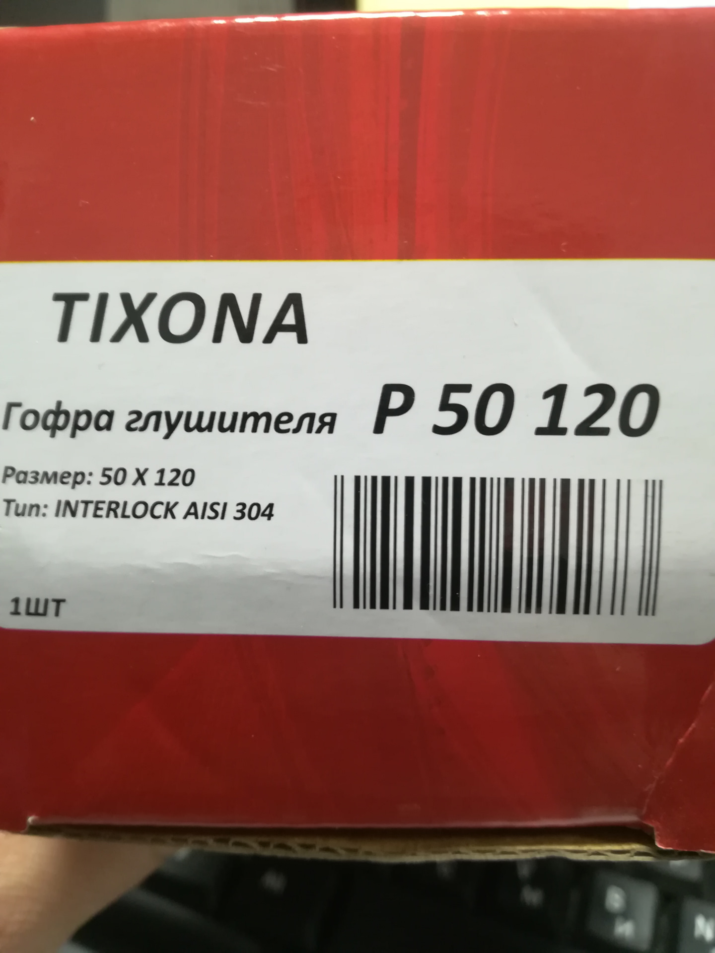 Замена гофры глушителя, тормозные колодки — Chery A5 Fora, 1,6 л, 2010 ...