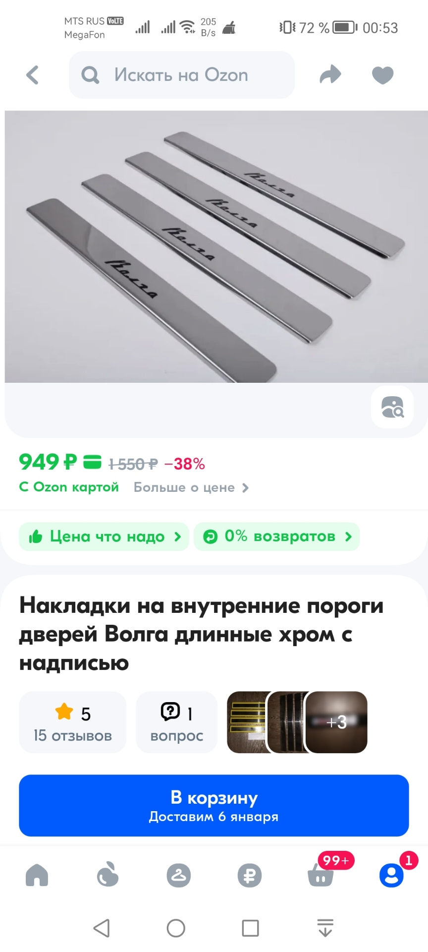 Подарок — ГАЗ 31105, 2,4 л, 2006 года | стайлинг | DRIVE2