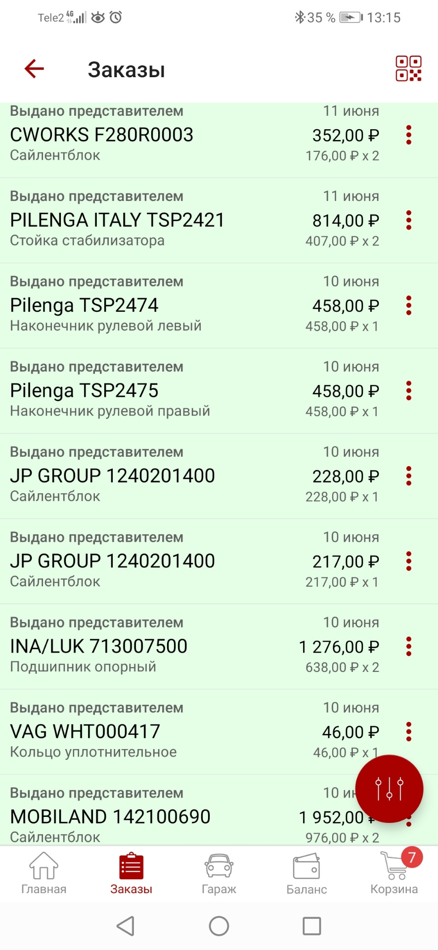 WHT000417 Уплотнительное кольцо VAG | Запчасти на DRIVE2