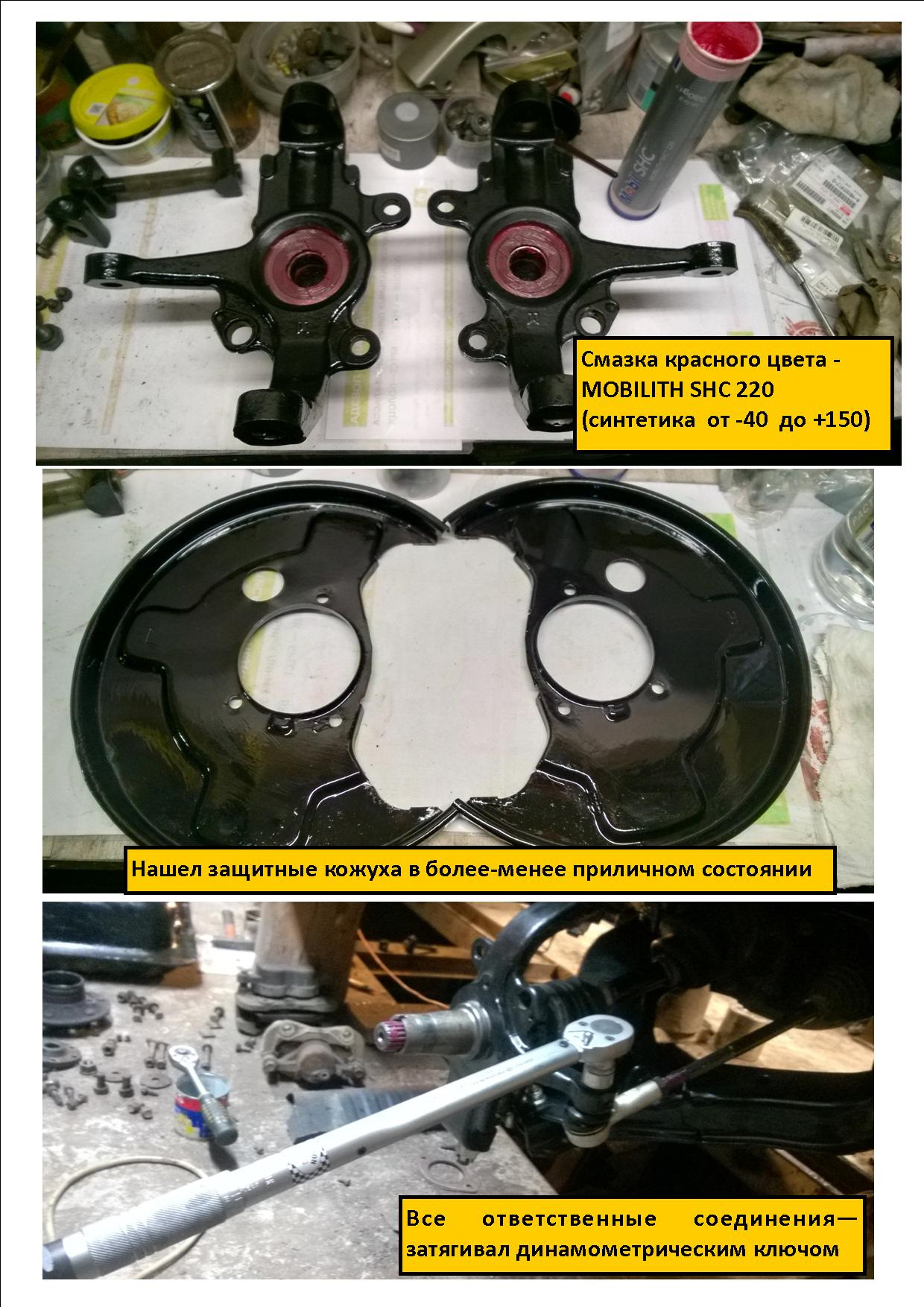 Полный дербан передней подвески, или очередные картинки на память ...