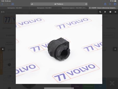 31429797 Опора, стабилизатор Volvo | Запчасти на DRIVE2
