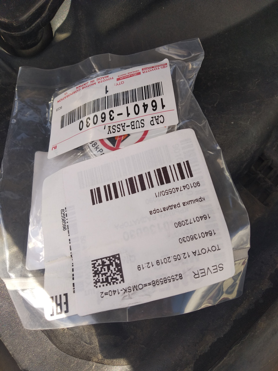 Оригинальная крышка радиатора — Toyota Corona Premio (T210), 1,8 л ...