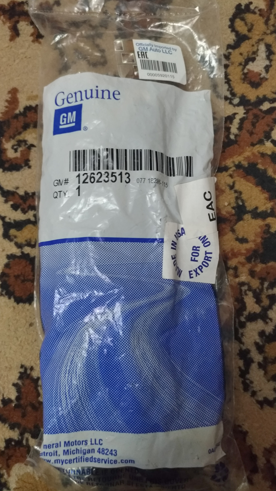 12623513 Направляющая цепи GM | Запчасти на DRIVE2