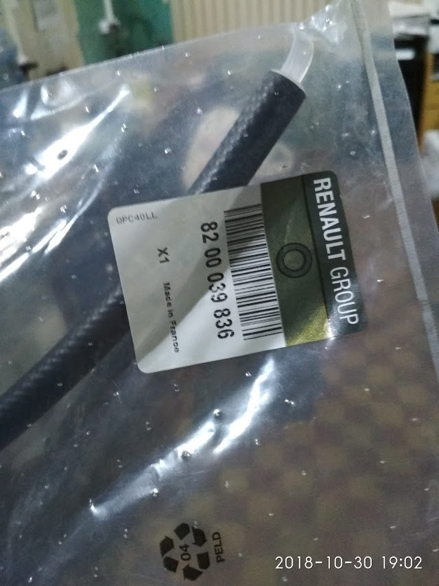 8200039836 Цилиндр сцепления главн RENAULT | Запчасти на DRIVE2