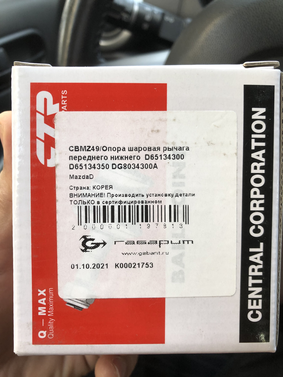 D65134350 Рычаг левый Ford | Запчасти на DRIVE2