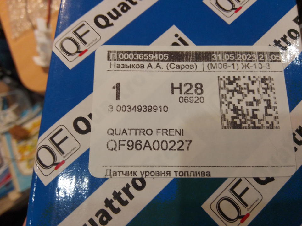 QF96A00227 Датчик уровня топлива Toyota Land Cruiser Quattro Freni ...