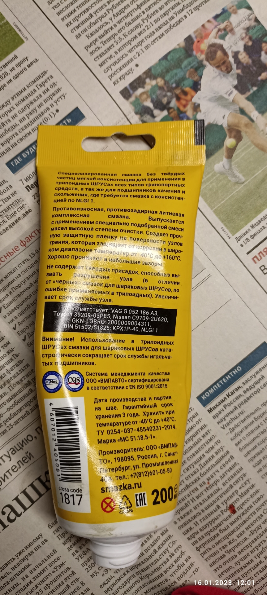 G052186A3 Смазка для трипоидного шарнира VAG | Запчасти на DRIVE2