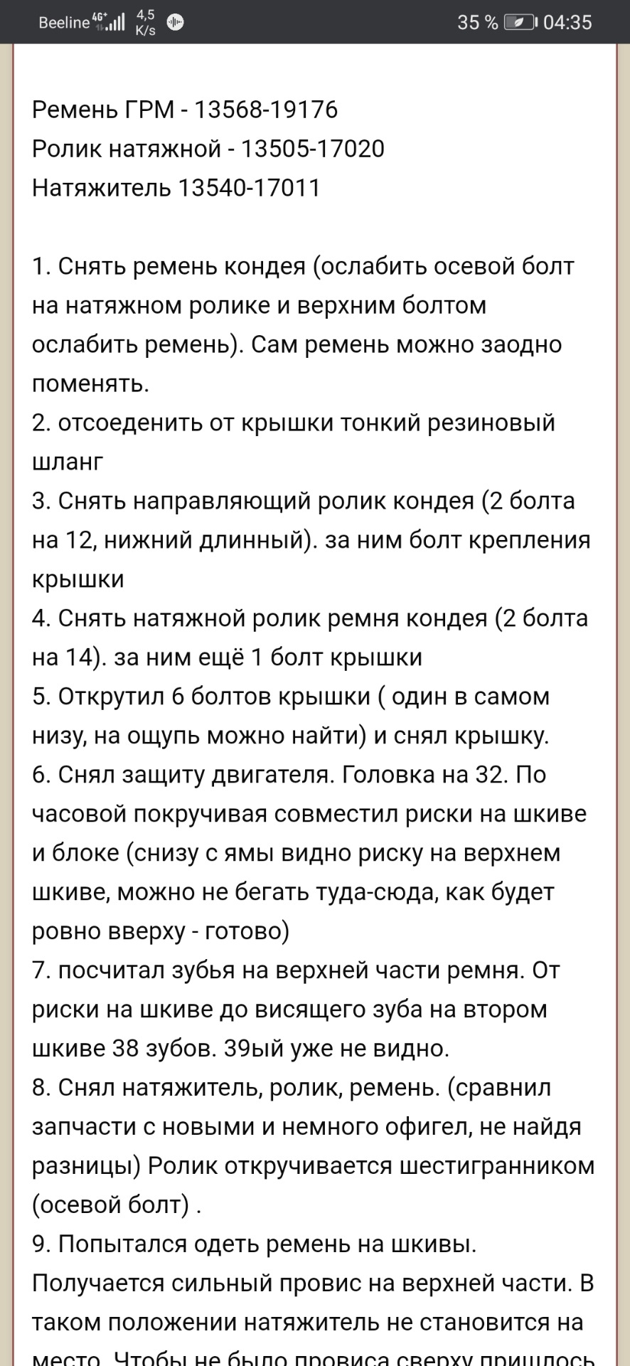 Замена ГРМ — Toyota Land Cruiser 100, 4,2 л, 2002 года | своими руками ...