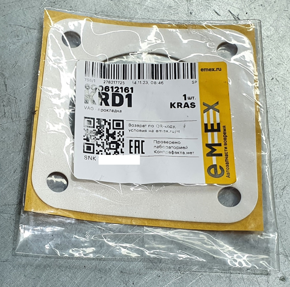 Octavia A7: замена штатных ВУТ и ГТЦ на бОльшие — Skoda Octavia A7 Mk3 ...