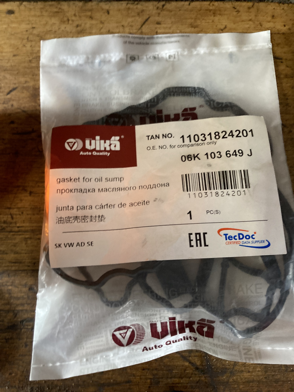 Замена прокладок поддона и датчика масла — Skoda Octavia A7 Mk3, 1,8 л ...