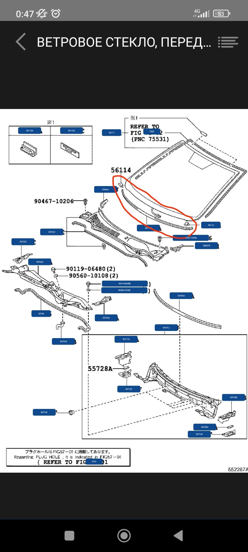 Уплотнитель — Toyota Camry (XV40), 2,4 л, 2011 года | наблюдение | DRIVE2