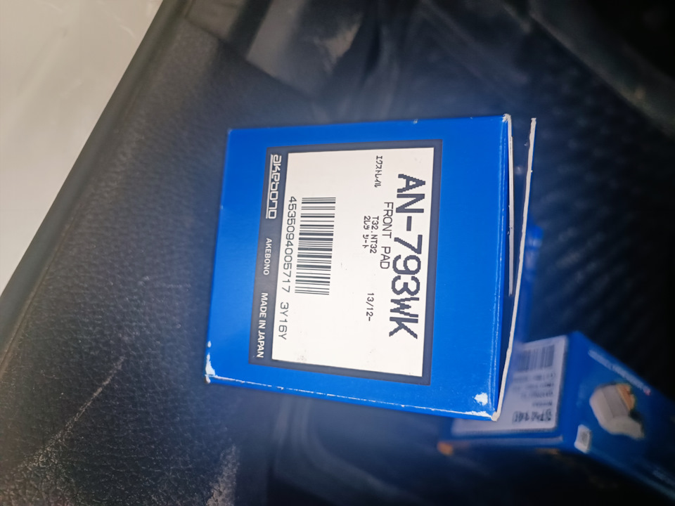 Замена колодок в круг — Nissan X-Trail III (t32), 2 л, 2021 года ...