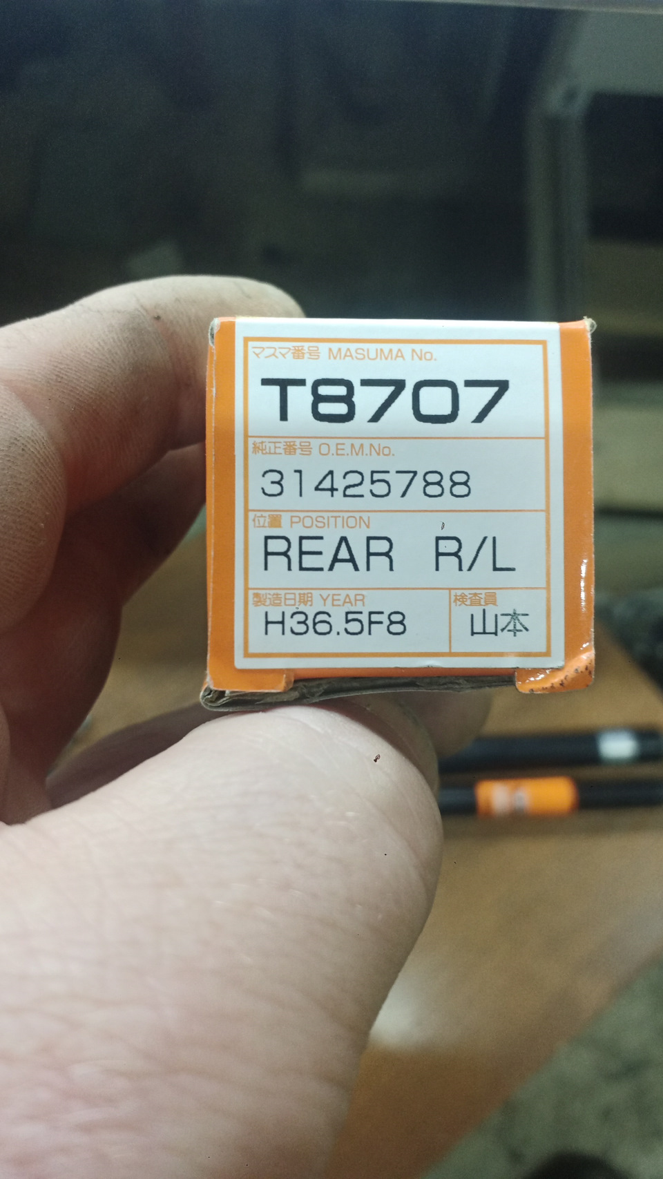 Стойки (опоры, амортизаторы, газ-лифты) капота. — Toyota Mark II (70 ...