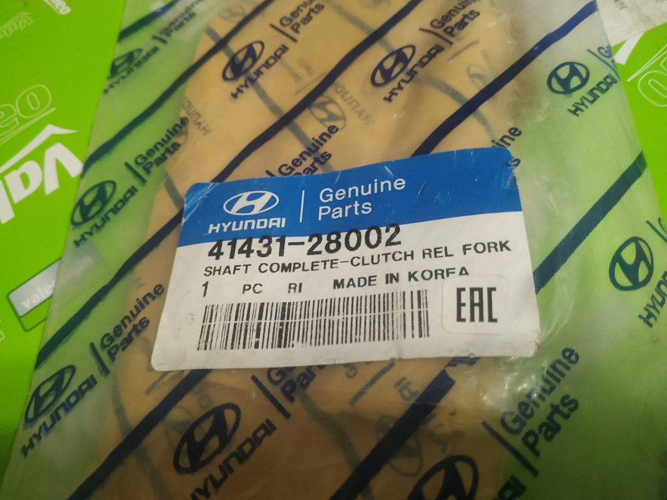 4143128002 ОСЬ ВИЛКИ СЦЕПЛЕНИЯ, МЕТАЛЛ KIA HYUNDAI | Запчасти на DRIVE2