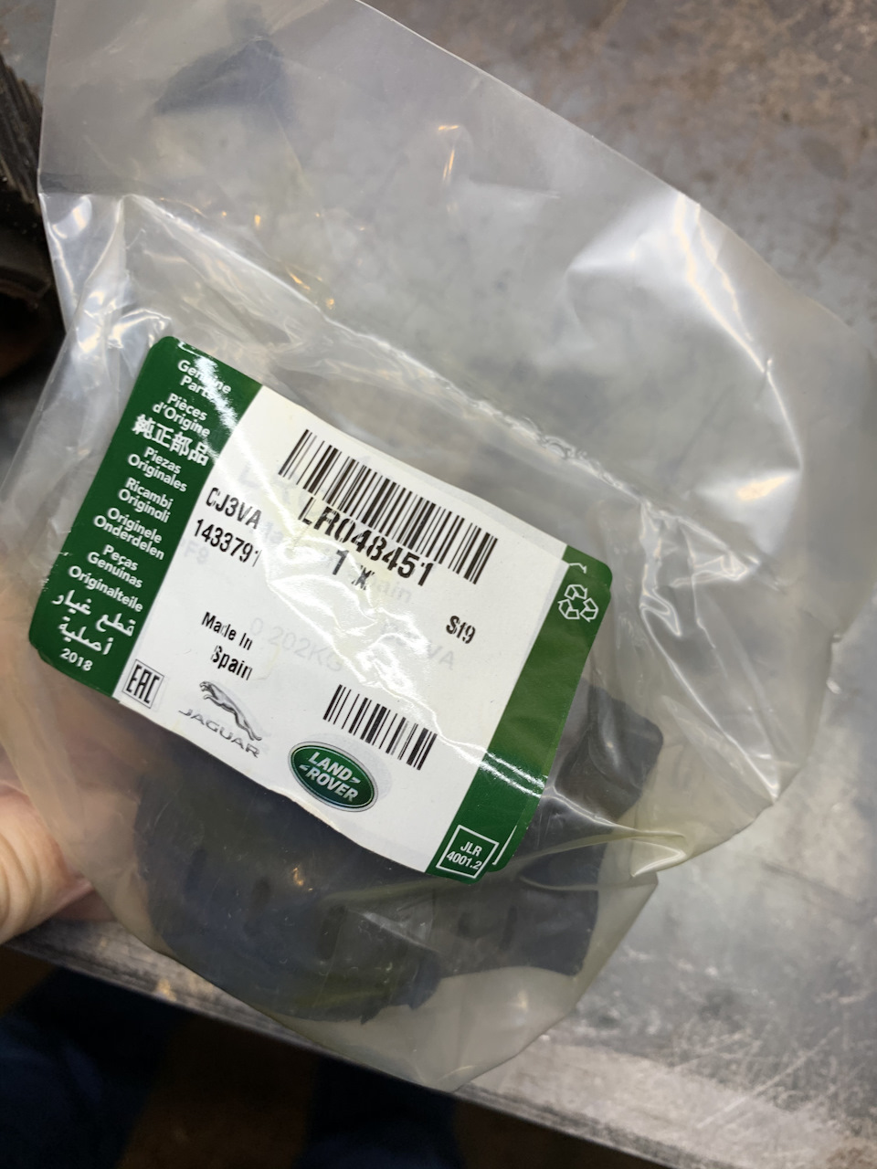 LR048451 Изолятор стабилизатора Jaguar Land Rover | Запчасти на DRIVE2