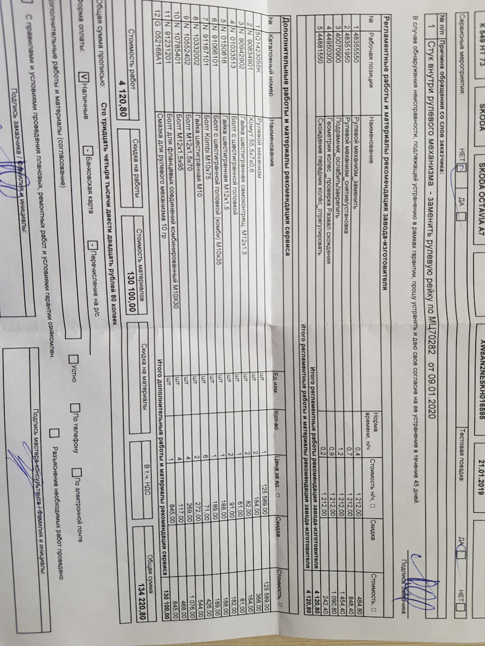 G052168A1 Пластичная смазка, 100 г VAG | Запчасти на DRIVE2