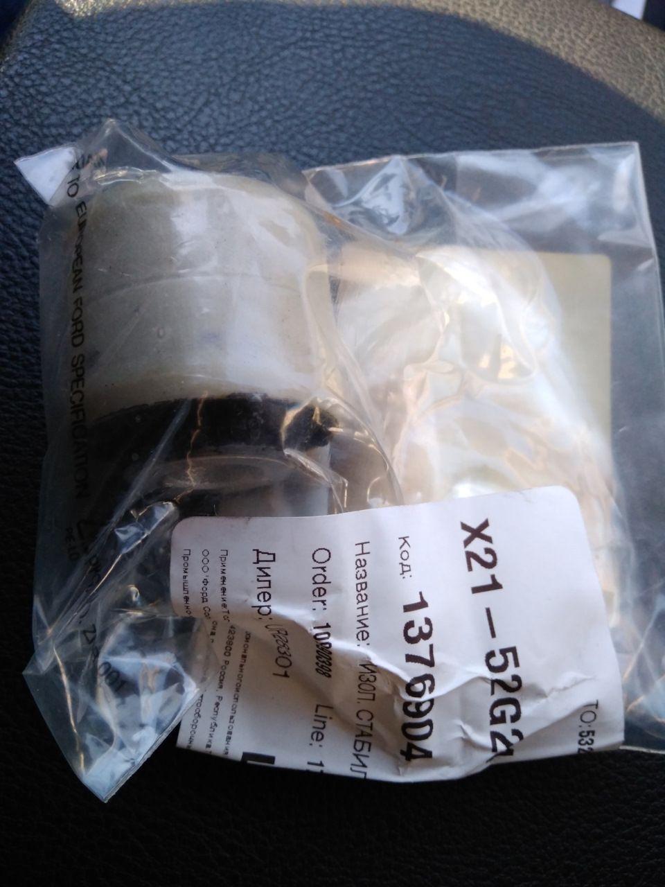 Замена опор КПП и двигателя на S-max 2.5 — Ford S-Max (1G), 2,5 л, 2006 ...