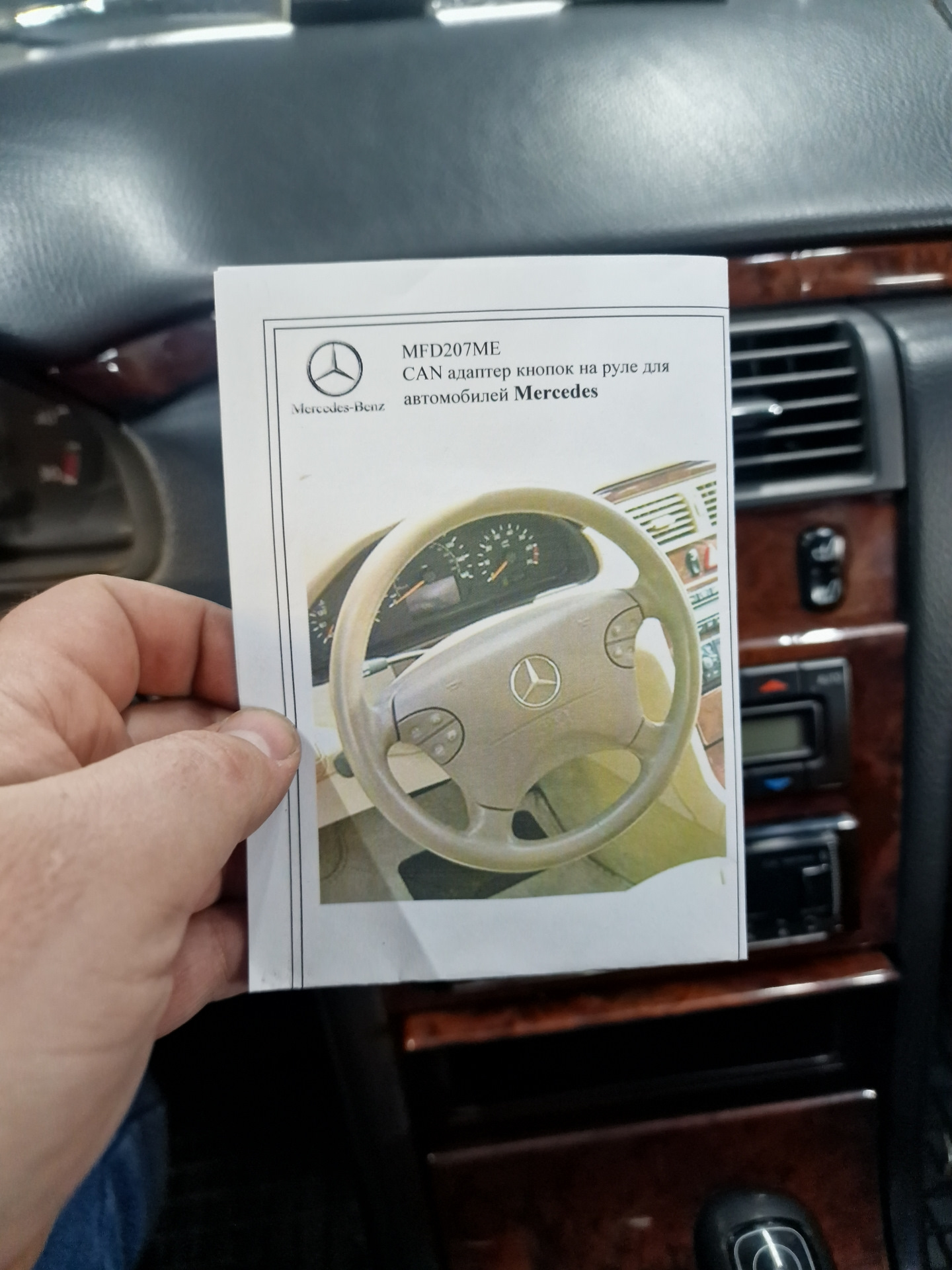 Адаптер мультируля для Не штатной магнитолы — Mercedes-Benz E-Class ...