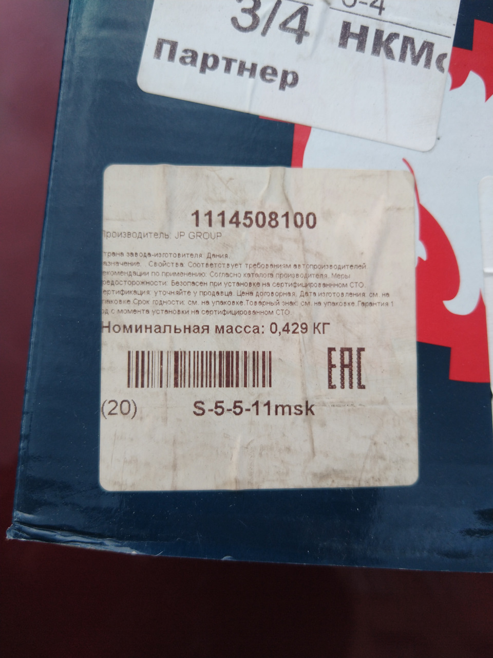 1114508100 Корпус термостата JP GROUP | Запчасти на DRIVE2