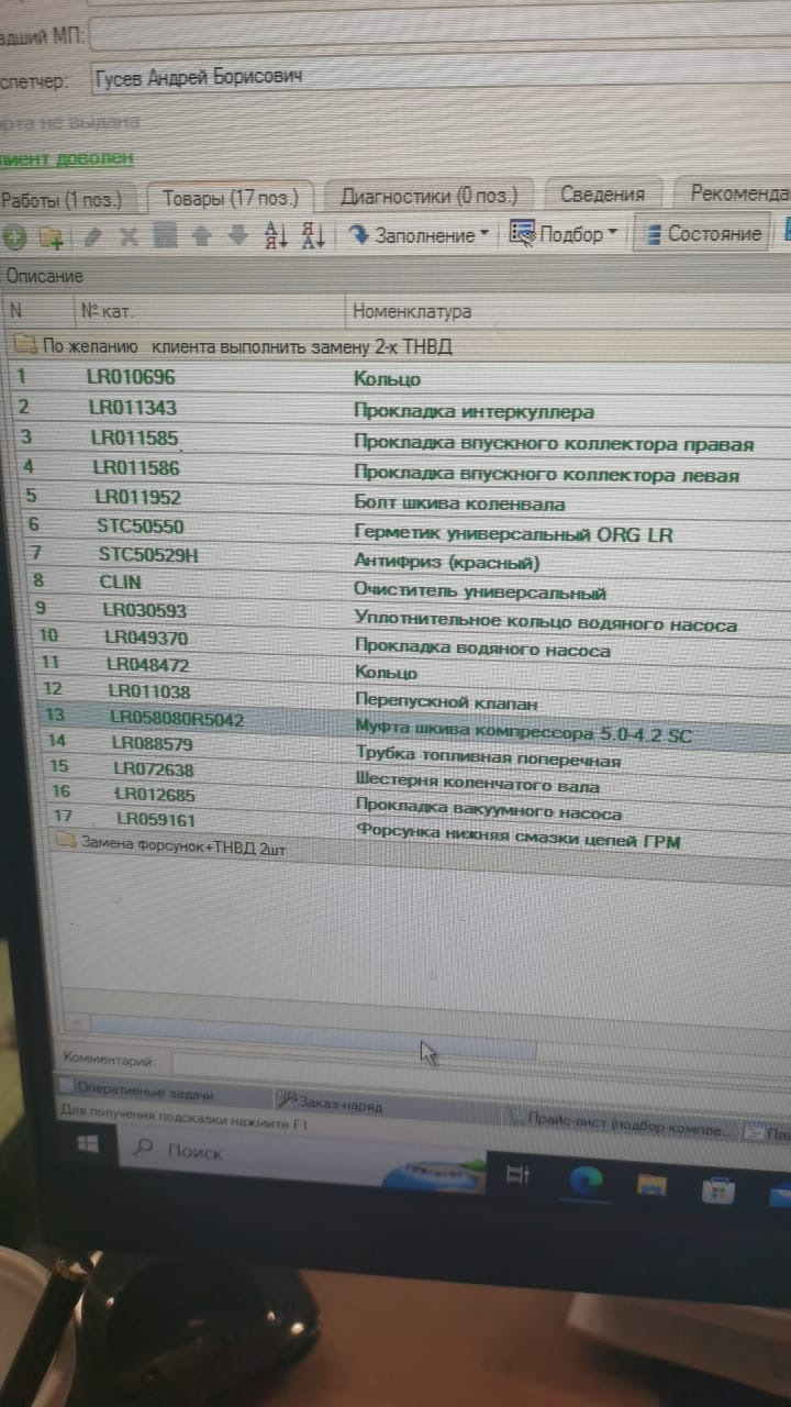 LR059161 ФОРСУНКА СМАЗКИ ЦЕПИ Jaguar Land Rover | Запчасти на DRIVE2