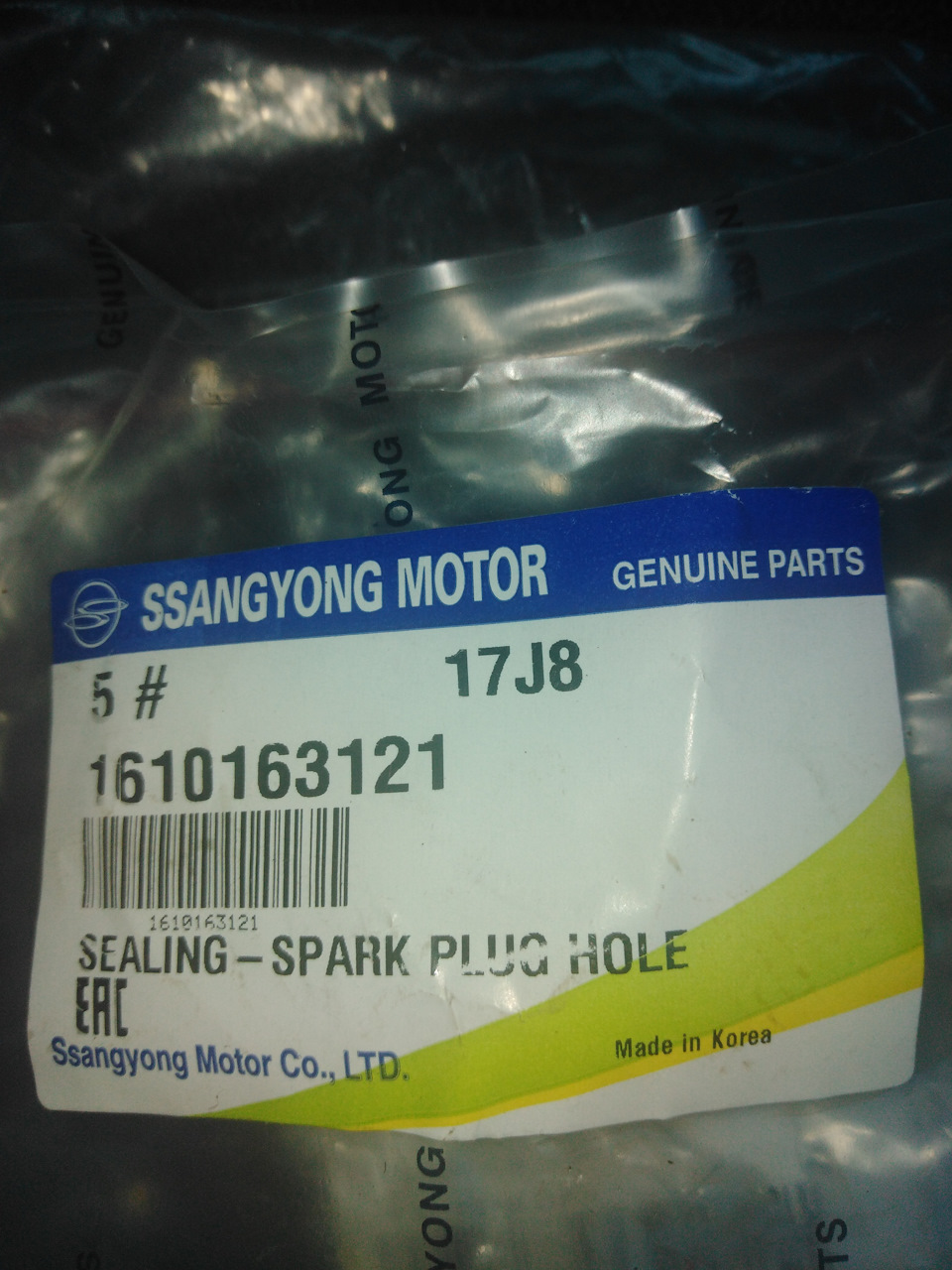 1610163121 Прокладка свечного колодца SSANG YONG | Запчасти на DRIVE2