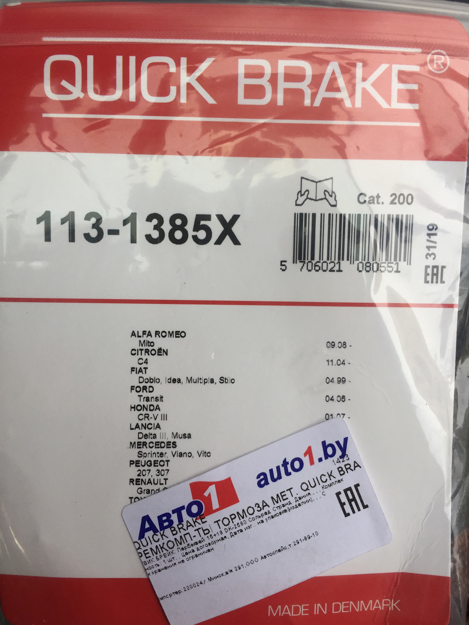 Тормозов пост — 2 — Honda CR-V (RE), 2 л, 2007 года | плановое ТО | DRIVE2
