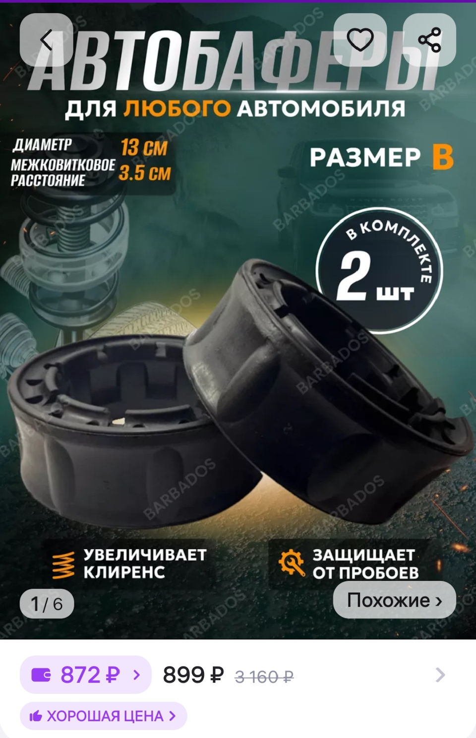 Припарка мертвому — Renault Symbol, 1,4 л, 2007 года | аксессуары | DRIVE2