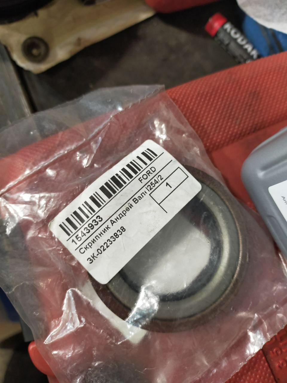 1543933 Сальник дифференциала КПП (MTX 75) / Ford | Запчасти на DRIVE2