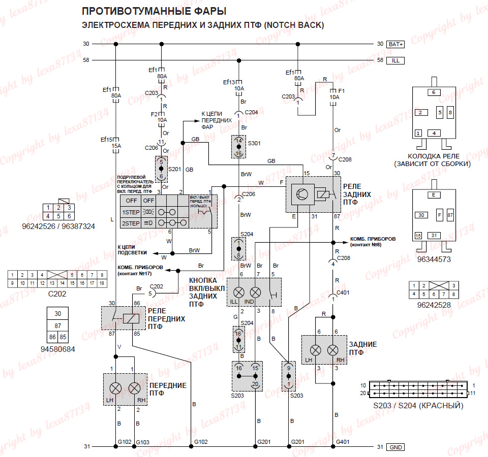 96344573 Реле GM | Запчасти на DRIVE2