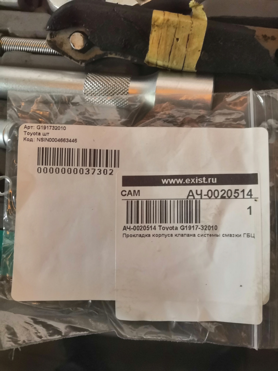 G191732010 Кольцо TOYOTA LEXUS | Запчасти на DRIVE2