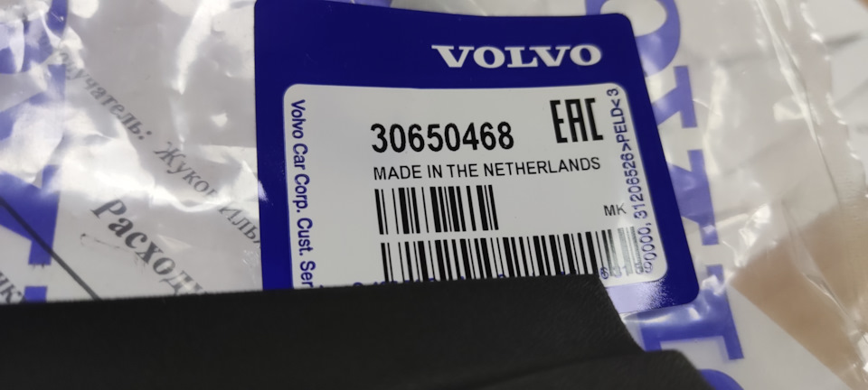 30650468 Крышка двигателя Volvo | Запчасти на DRIVE2