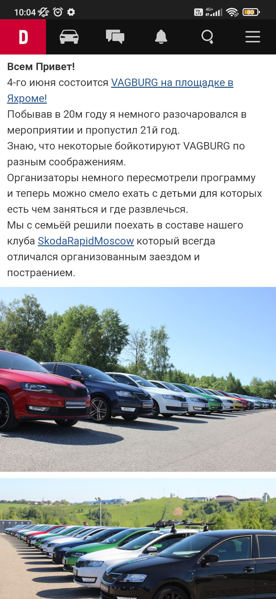 Ваг фест 2022 в Яхроме — DRIVE2