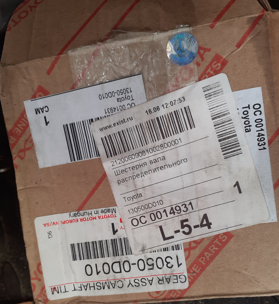 130500D010 Муфта TOYOTA LEXUS | Запчасти на DRIVE2