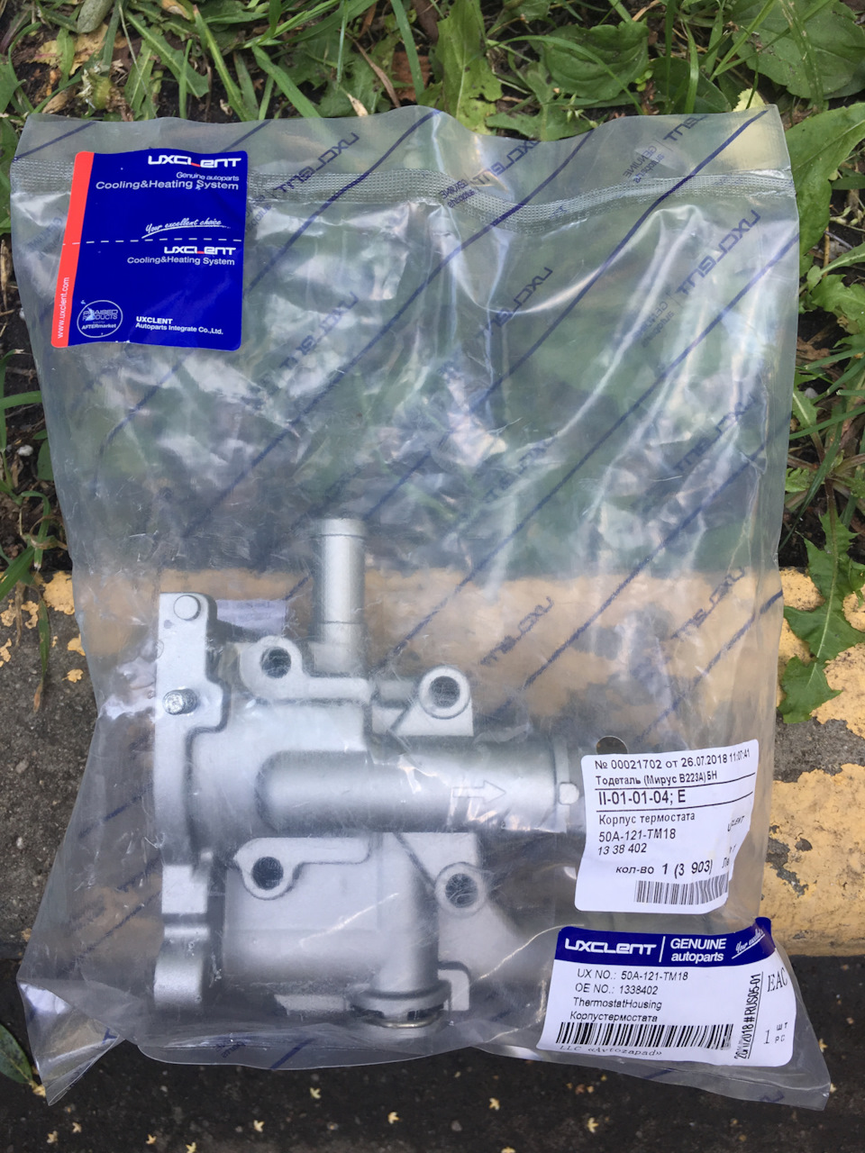 Алюминиевые корпуса термостата … с винтовой пробкой — Opel Astra H, 1,8 ...