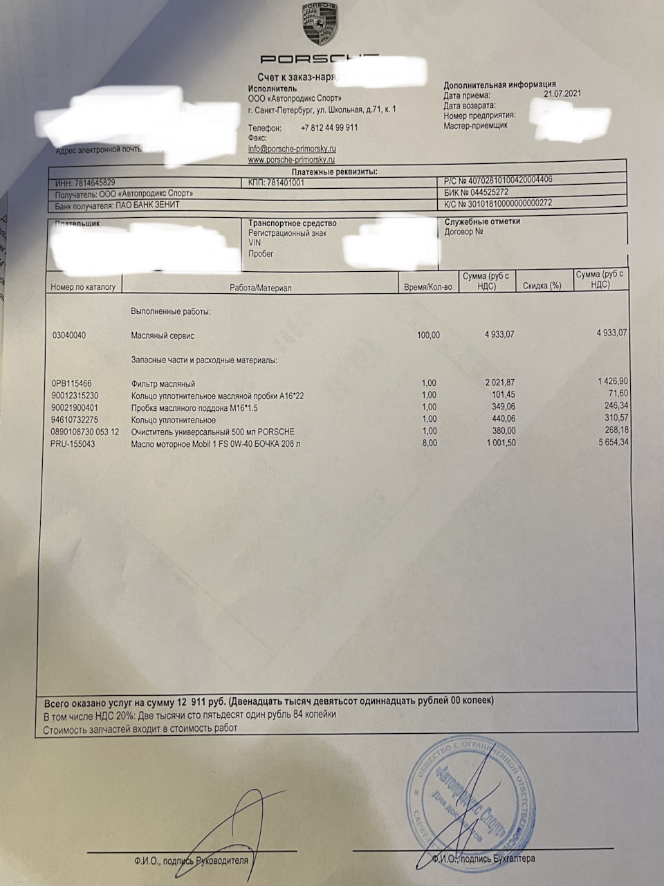 90012315230 Кольцо уплотнительное VAG | Запчасти на DRIVE2