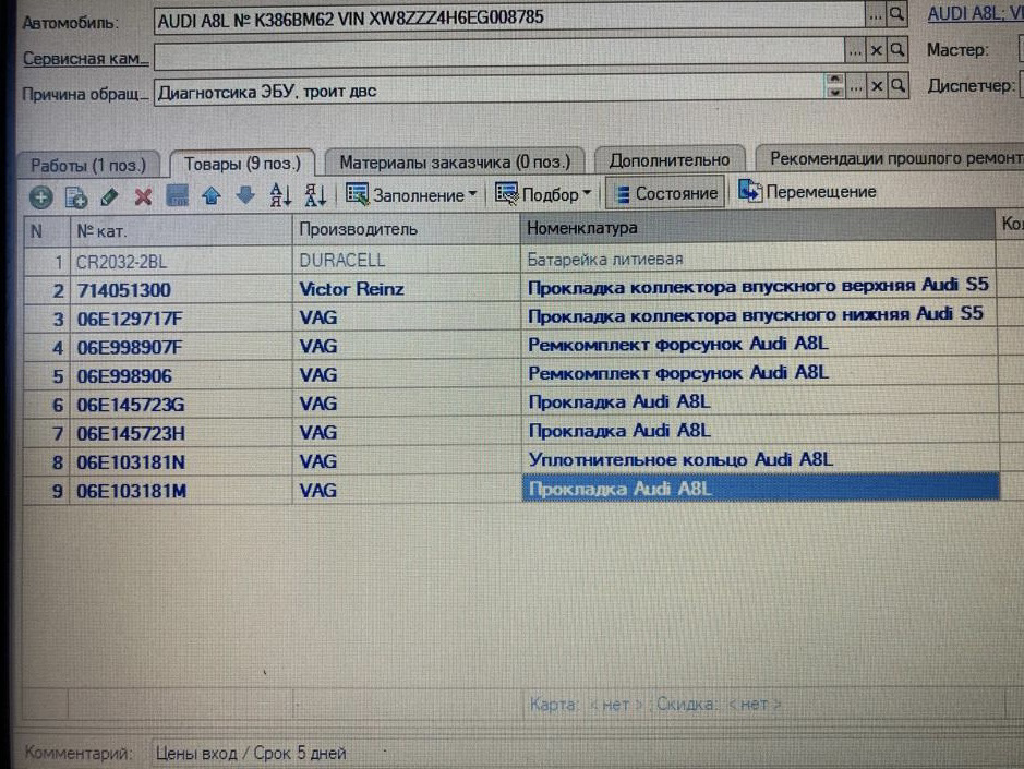 Замена масло отделителя, рем комплект форсунок, замена погружного ...