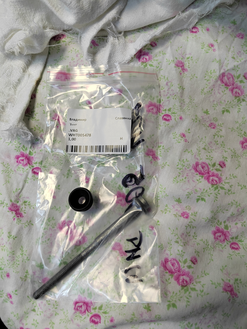 Переуплотнение сальников двух форсунок — Skoda Octavia Combi A7 Mk3, 2 ...