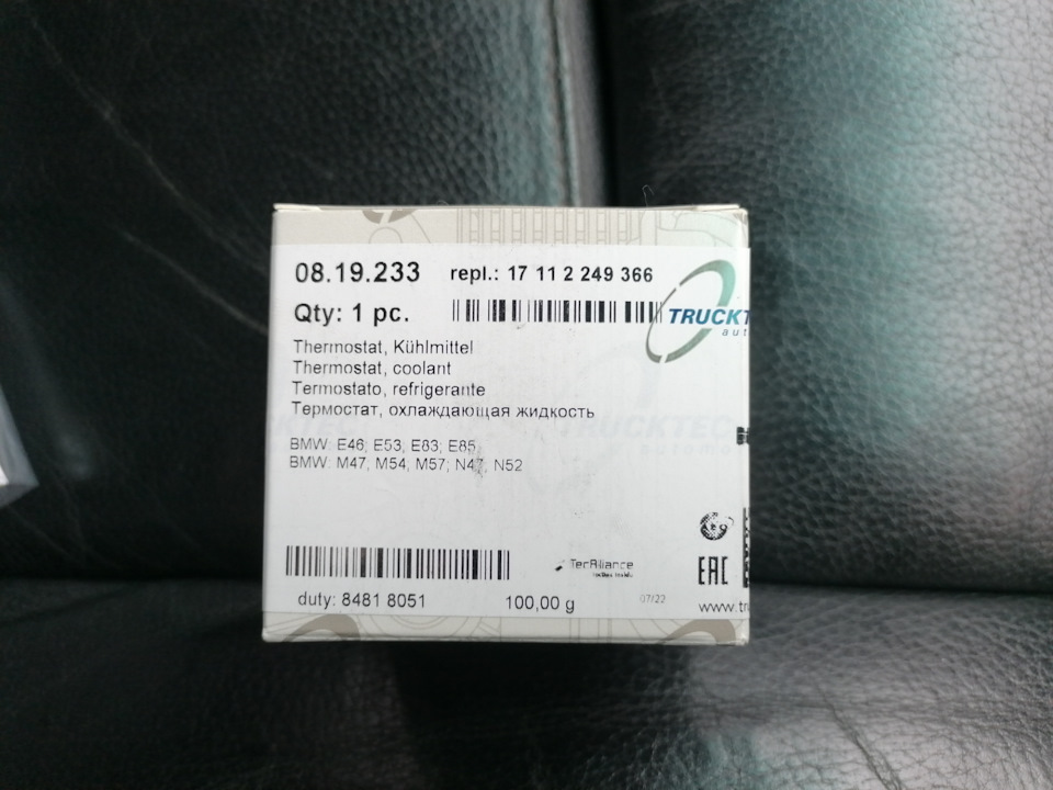 17112249366 термостат BMW | Запчасти на DRIVE2
